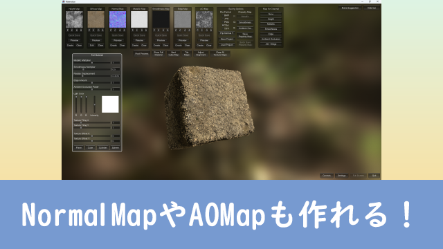 便利なソフト：Materialize/1枚の画像からNormal、Metallic、Smoothness、AOMapも作れる！ | マナベルCG