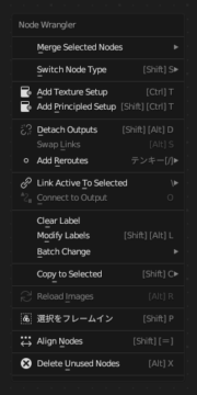 Blender:Node Wrangler/シェーダー編集を楽にするアドオン - マナベルCG