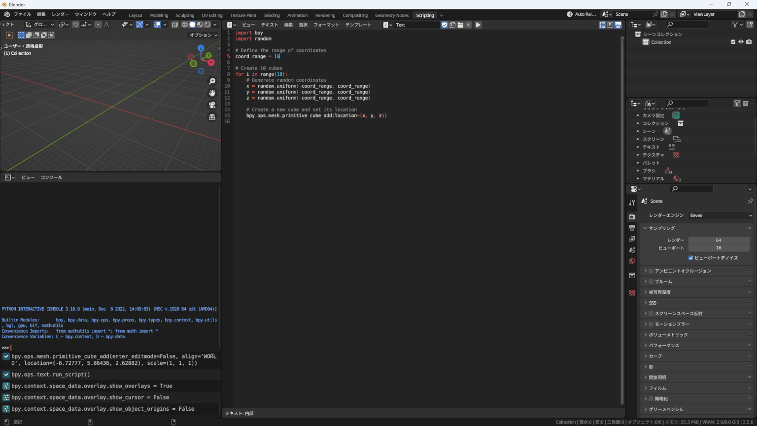 Brender：Scripting/Pythonでプログラム実行をする - マナベルCG