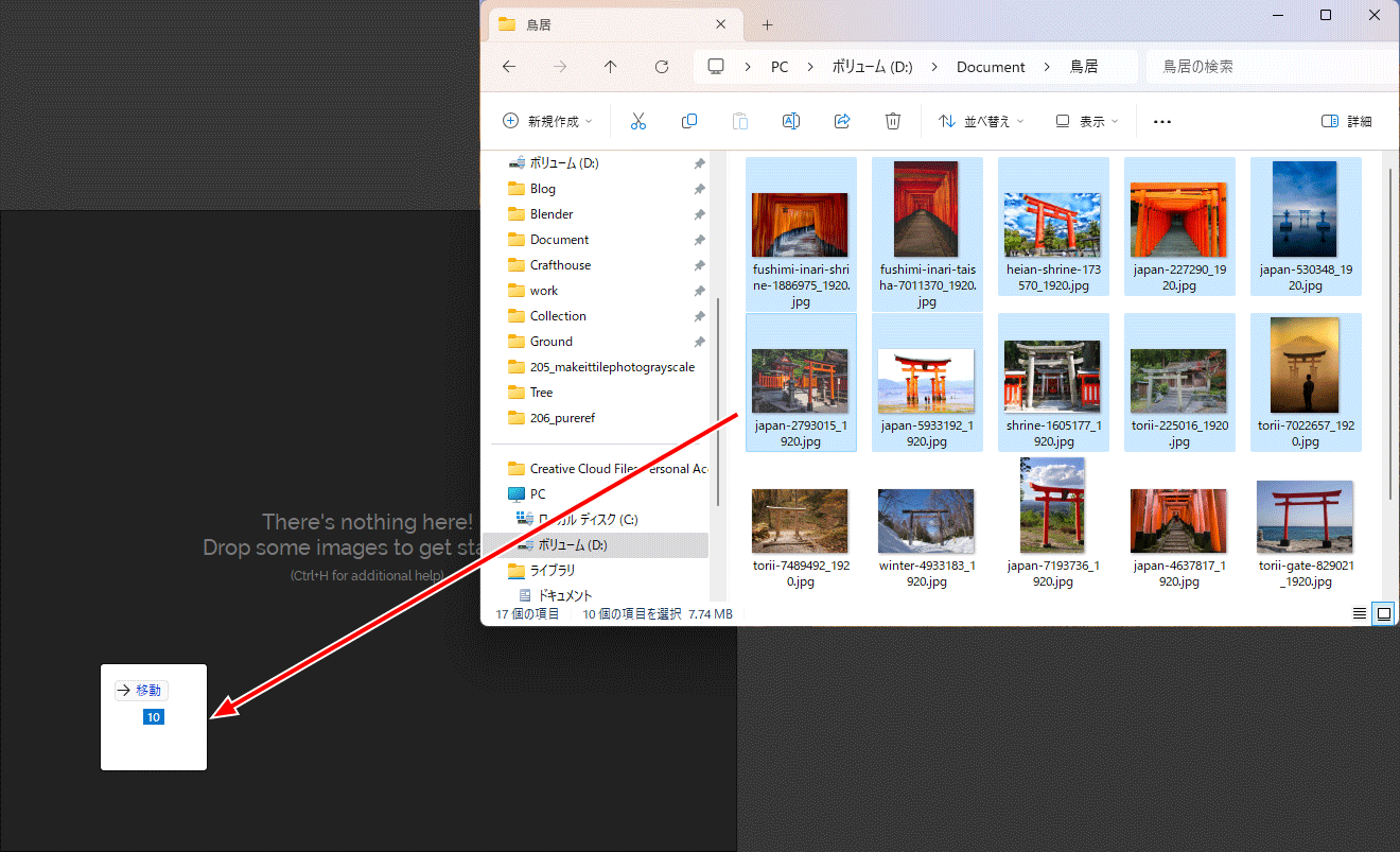 PureRef：参考画像を1ヵ所にまとめて表示できるソフト - マナベルCG