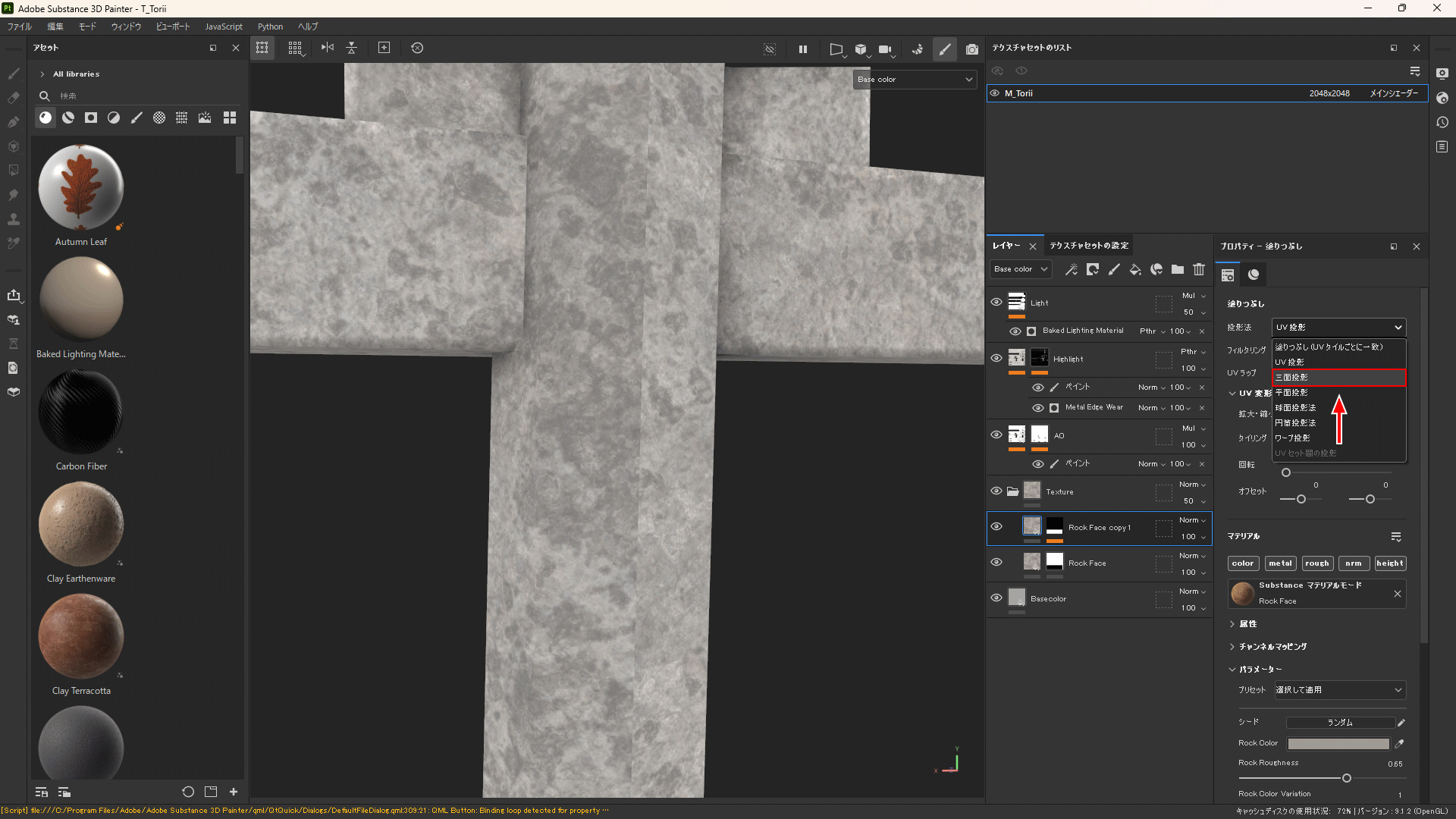 Substance Painter：UVの切れ目を消す/テクスチャの継ぎ目消し - マナベルCG