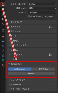 Blender：Render Burst/複数のカメラのレンダリングが1クリックでできるアドオン - マナベルCG