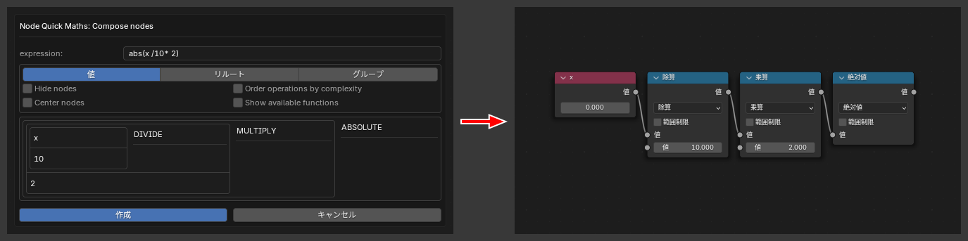 Blender：Node Quick Maths/ノードの長い数式チェーンを簡単に作成できるアドオン - マナベルCG