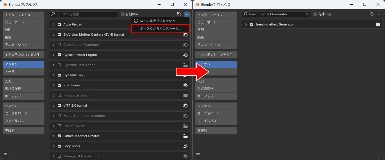 Blender：Freezing Effect Generator/メッシュを凍った表現にするアドオン - マナベルCG