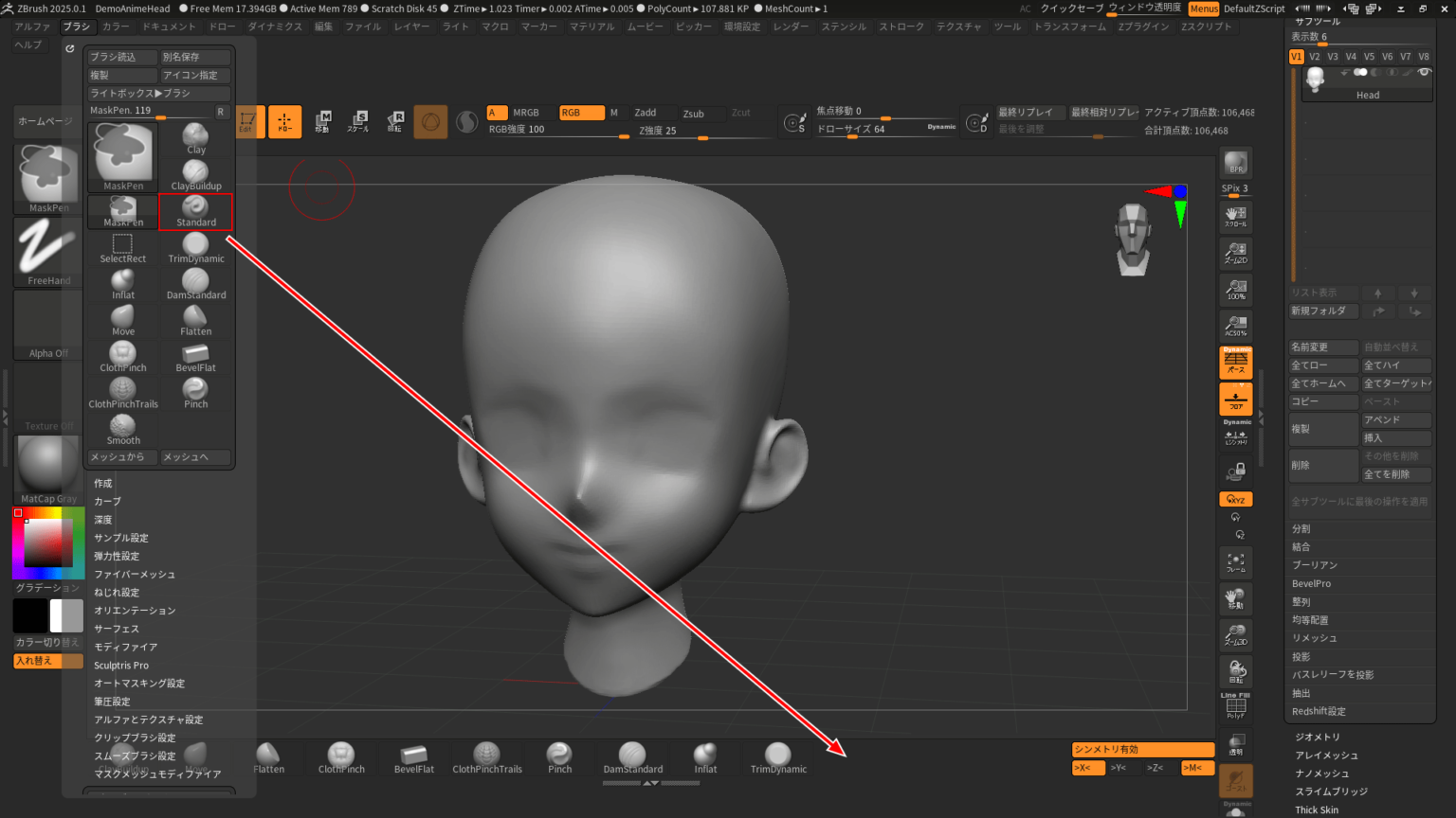 ZBrushでUIをカスタマイズする方法 - マナベルCG