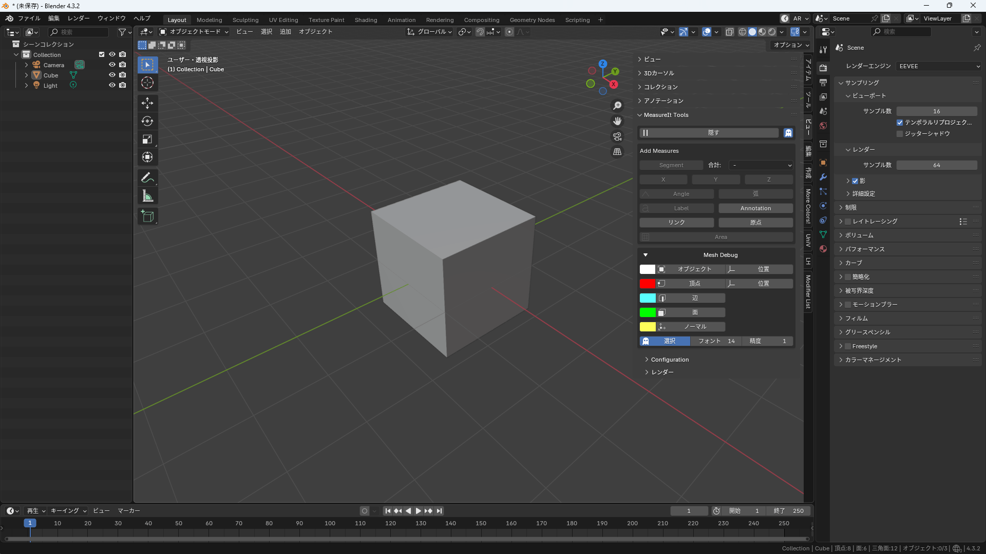 Blender：MeasureIt/建築、技術設計、3Dプリンターの出力など正確に測定するのに大活躍！ - マナベルCG