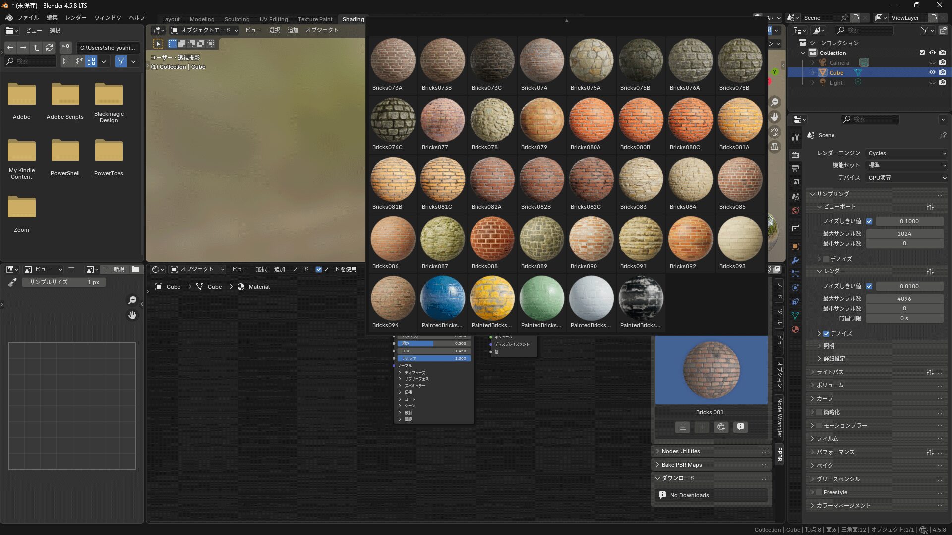 Blender：Easy PBR/テクスチャ設定を秒で終わらせる神アドオン！ - マナベルCG